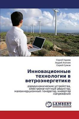 Innovatsionnye Tekhnologii V Vetroenergetike by Achitaev Andrey, Udalov ...