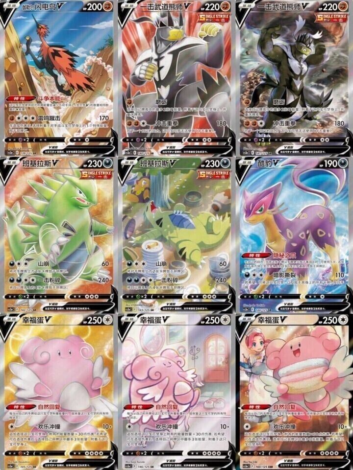 Pokemon S-Chinese Sword&Shield 5.0 “MAO”&"JI" CS3aC + CS3bC Jumbo ...