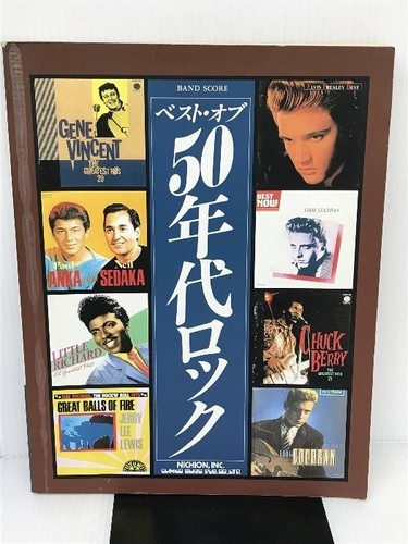 BS/Best of 50s Rock Shinko Music | eBay