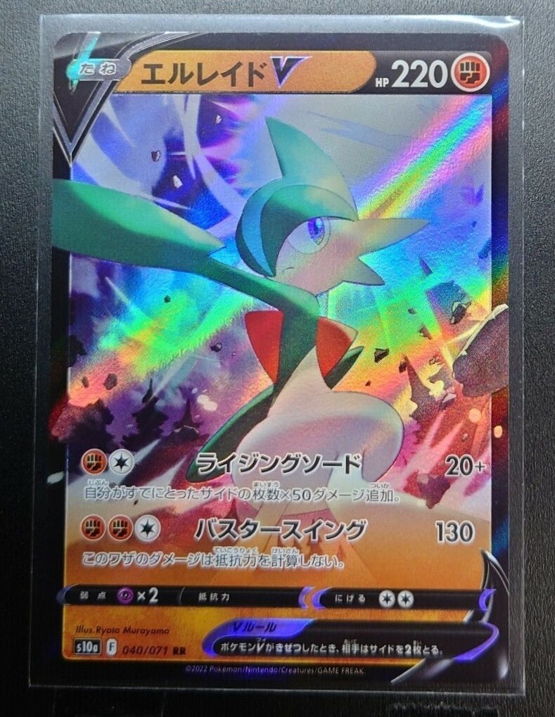 Gallade V RR 040/071 s10a - Dark Phantasma HOLO MINT/JAPANESE Pokemon ...