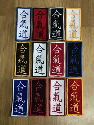 Aikido - Badges / Patches - Sew On - Various Choices | eBay UK