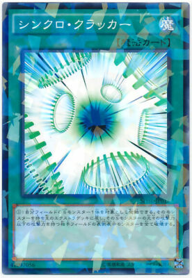 SPHR-JP013 - Yugioh - Japanese - Synchro Cracker - N-Parallel | eBay