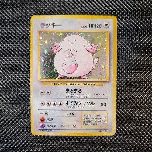[NM] Chansey Pokemon Card Japanese No.113 1996 Base Set Old Back Holo ...