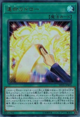 Draw of Fate 20TH-JPB03 Ultra Rare Yugioh Japanese NM | eBay