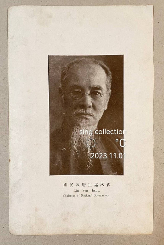 1930's magazine page 孫中山 林森 China Dr Sun Yat Sen & chairman Lin Sen | eBay