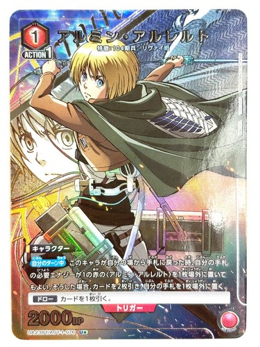 UNION ARENA Armin Arlelt U UA23BT/AOT-1-076 [PAR] Attack on Titan JAPAN ...