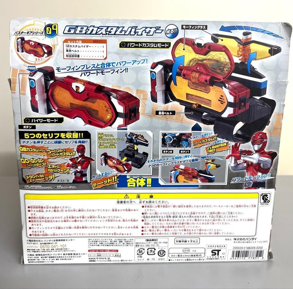 Bandai GB Custom Visor Buster Gear Series 09 Tokumei Sentai Go Busters ...