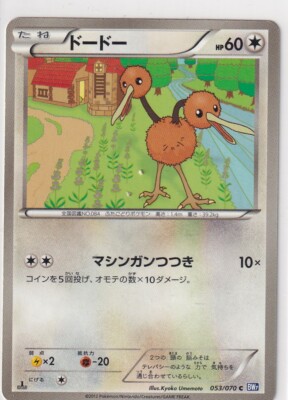 Pokemon Karte japanisch Plasma Gale BW7 53/70 Doduo First Edition | eBay.de
