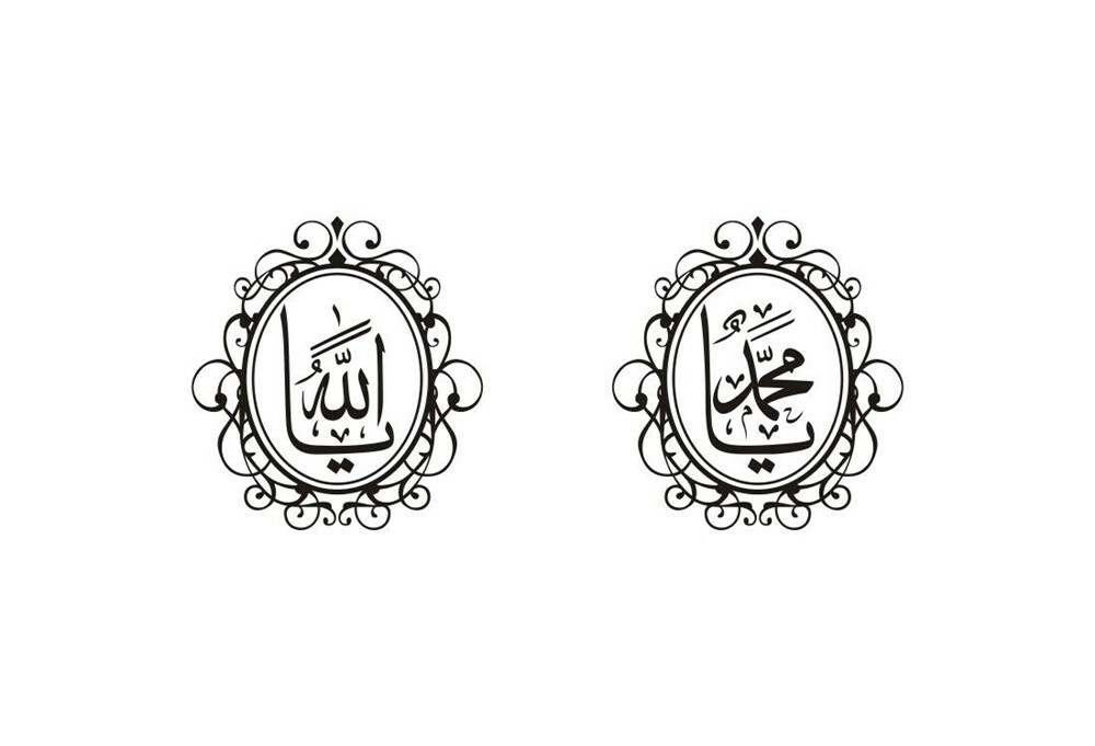 Ya Allah Ya Muhammad Islamic Wall Art Stickers Ya Mughni – Decal