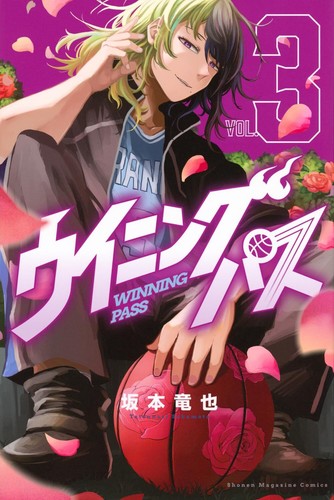 WINNING PASS vol.3 Kodansha Comics Japanese Manga Comic Japan New | eBay