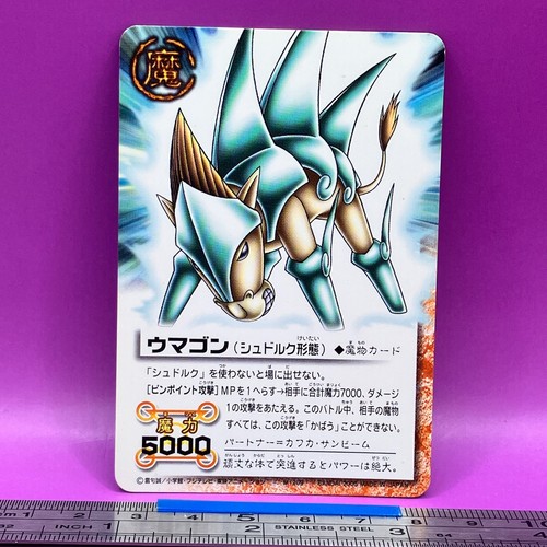 Umagon Shudruk form Zatch Bell! The Card Battle M-269 BANDAI 2005 ...