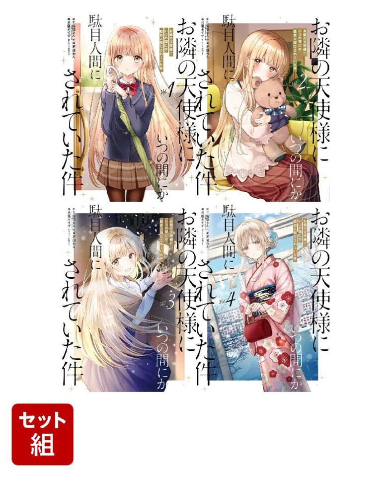 [All volumes] Volume 1 -volume set (Gangan Comics Up!)Mr. Saeki (GA ...