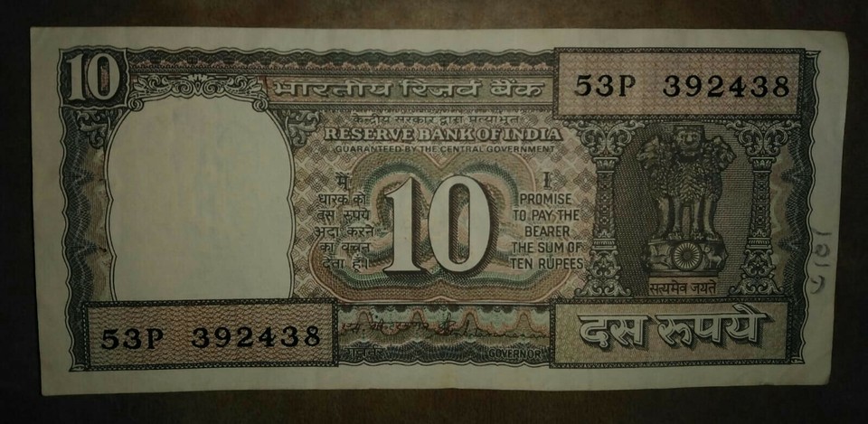 10 Rupees & 10 Rupees 🇮🇳India Banknote Paper Money Uncriculated | eBay