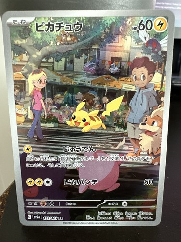 Pokemon 151 Japanese Pikachu 173/165 AR NM/Mint Condition | eBay