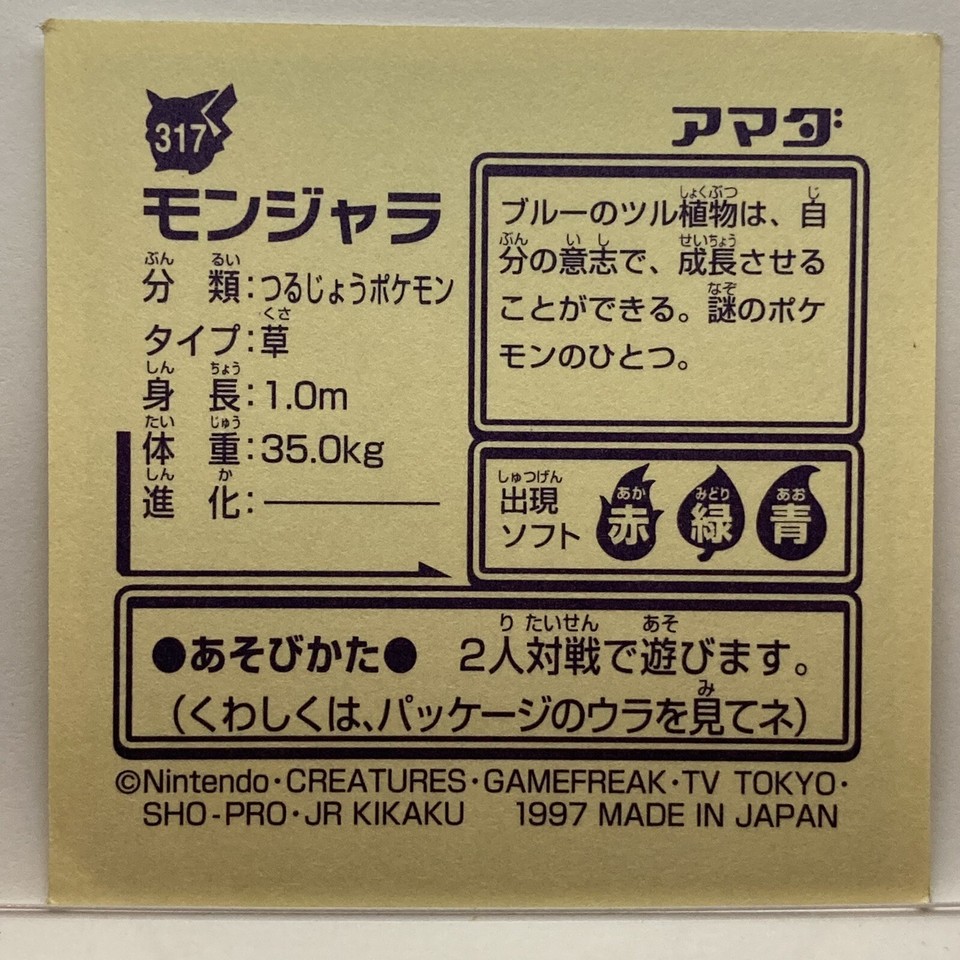 Pokemon Sticker Tangela Monjara LV.33 Amada 1997 Made in Japan | eBay