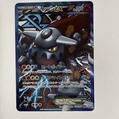 Pokémon TCG Japanese Heatran EX SR 052/051 BW8-p Spiral Force 2012 From ...