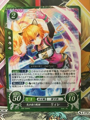 Lyre B05-094HN Fire Emblem 0 Cipher Mint Booster 5 FE Radiant Dawn ...