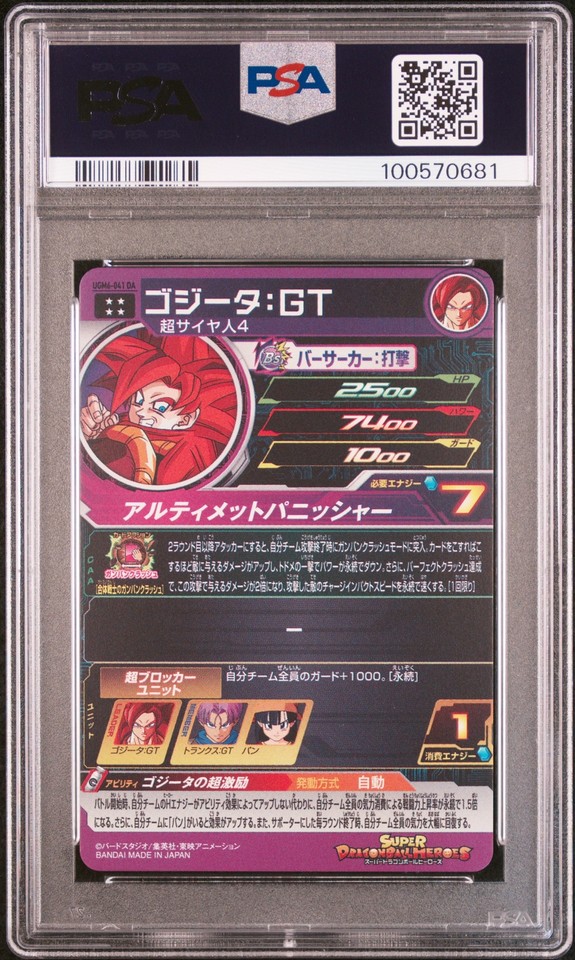2023 SUPER DRAGON BALL HEROES ULTRA GOD MISSION 6 DRAMATIC ART GOGETA: GT PSA 10 | eBay