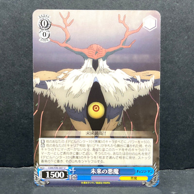 2023 WEISS SCHWARZ JP CHAINSAW MAN FUTURE DEVIL CSM/S96-087 (U ...