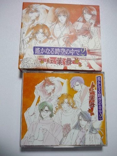 CD In Harukanaru Space-Time 2 Momiji Mai First Release Bonus Edition ...