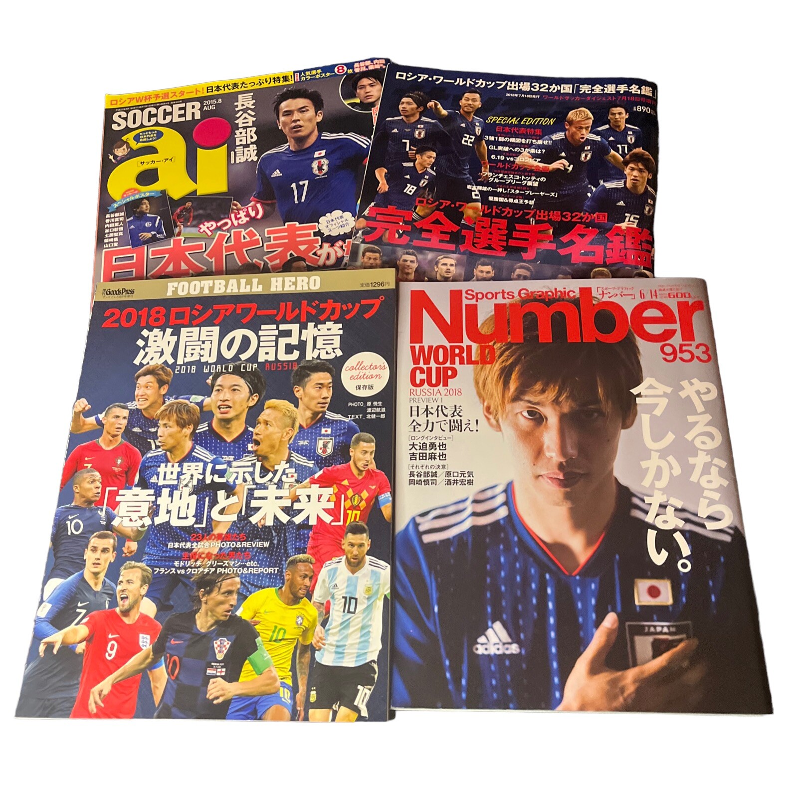 Lot of 4 Japanese Football Soccer Magazines - Renaldo Messi Mbappé ...