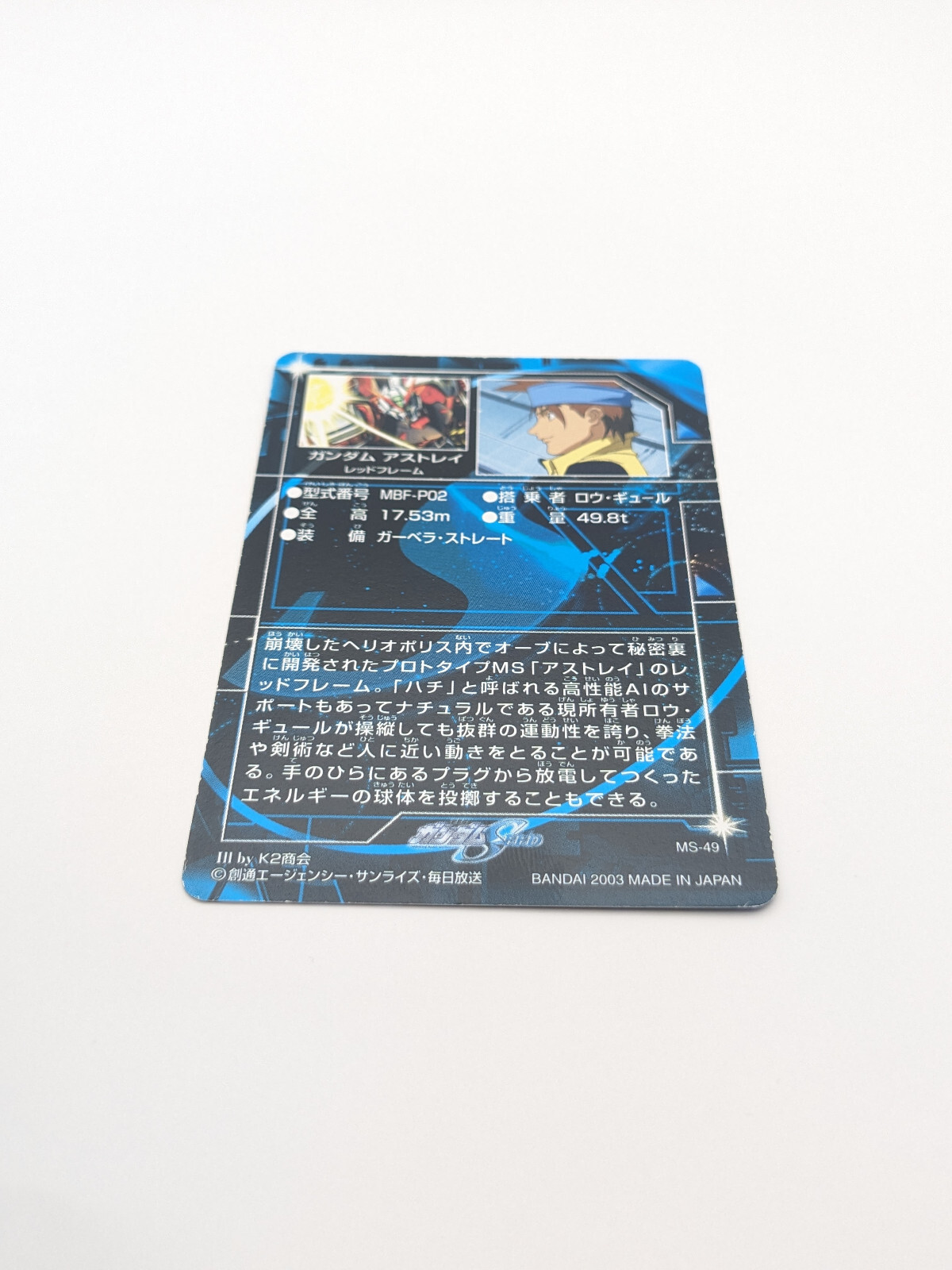 Gundam Astray Red Frame MBF-P02 MS-49 GUNDAM SEED Carddass Card 2003 ...