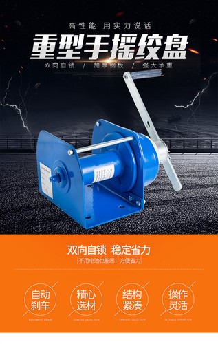 0.5T/1T heavy duty hand winch two-way self-locking winch automatic ...