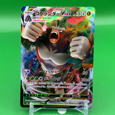 Rillaboom TCG VMAX RRR Pokemon Card Game Japanese Japan Nintendo Anime ...