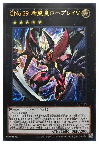 Utopia Ray Yugioh
