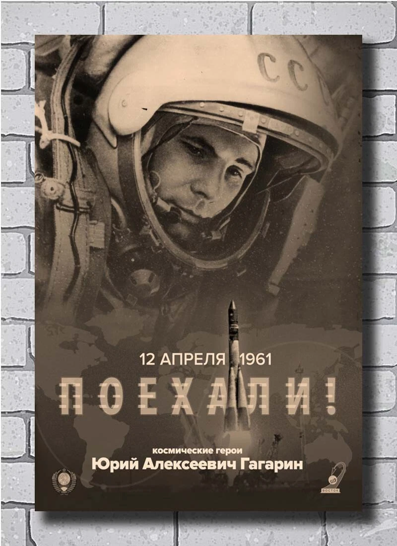 Yuri Gagarin Poster