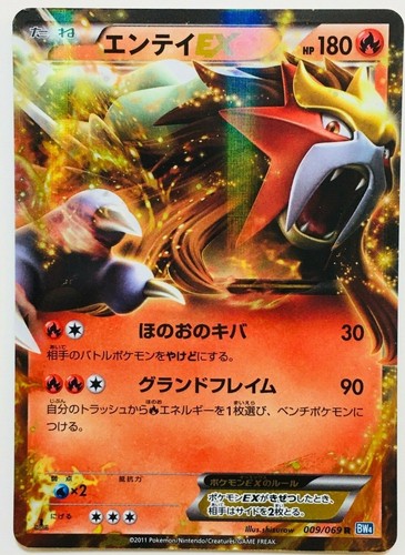 Entei EX 1St 009/069 Pokemon card Japan Nintendo F/S | eBay