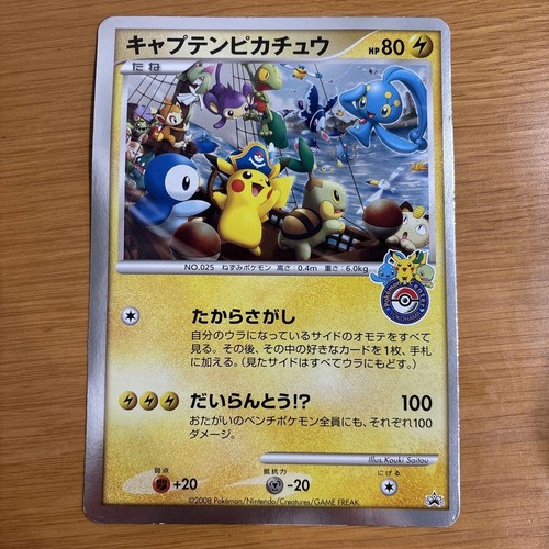 Captain Pikachu Jumbo Card Center Yokohama Promo Rare Pokemon Card Game ...