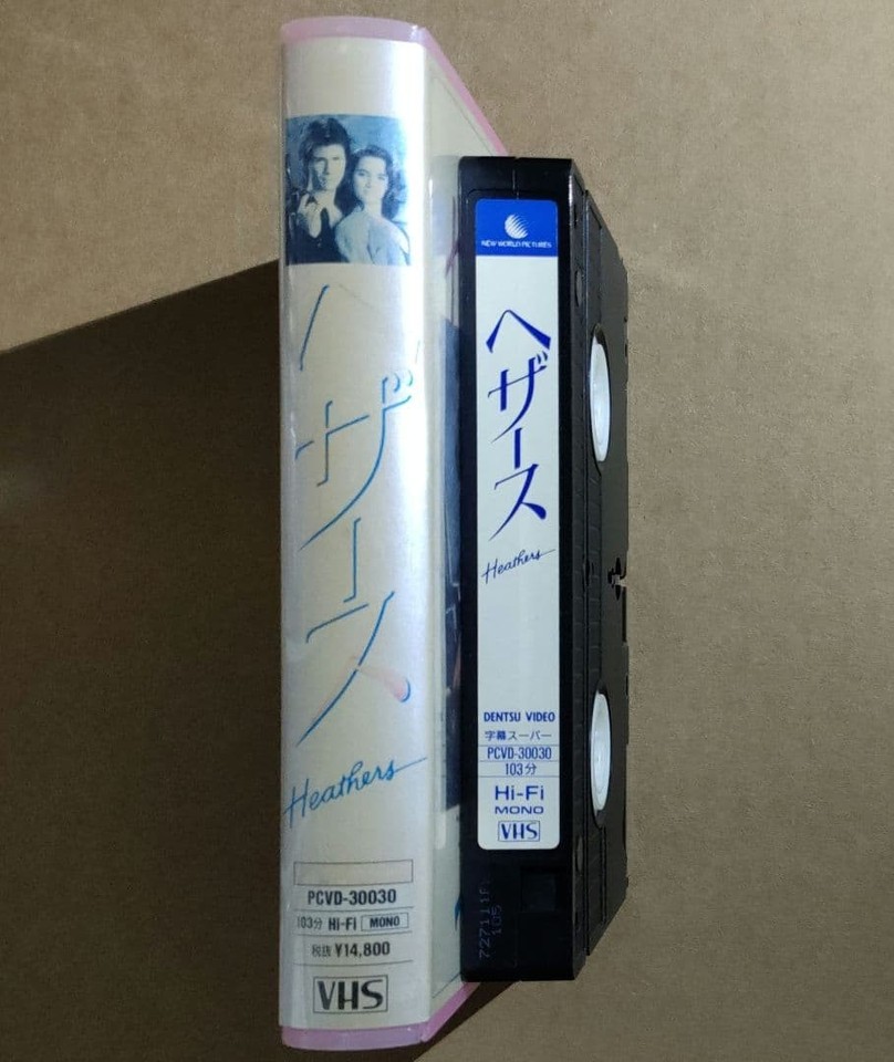 Heathers VHS Out of Print Rare Christian Slater Winona Ryder Used | eBay