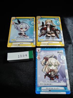 Azur lane Rebirth for You AL/001B 3 cartes Admiral Hipper Kent Amazon ...