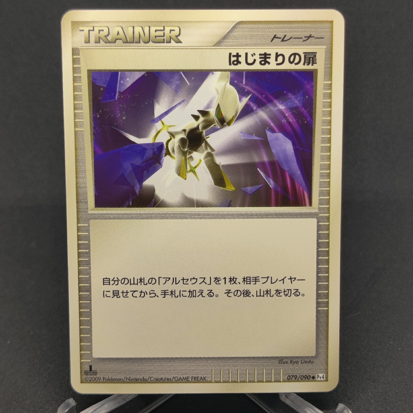 (NM) 2009 Pokemon 079/090 Beginning Door Advent of Arceus Pt4 Japanese ...