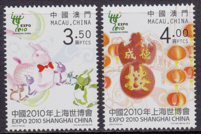 Macau - Macao 2010 Mint never Hinged (1496-1497) | eBay