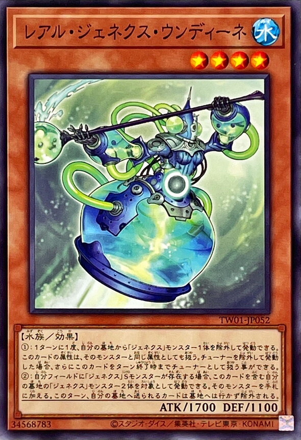 TW01-JP052 - Yugioh - Japanese - R-Genex Undine - Common | eBay
