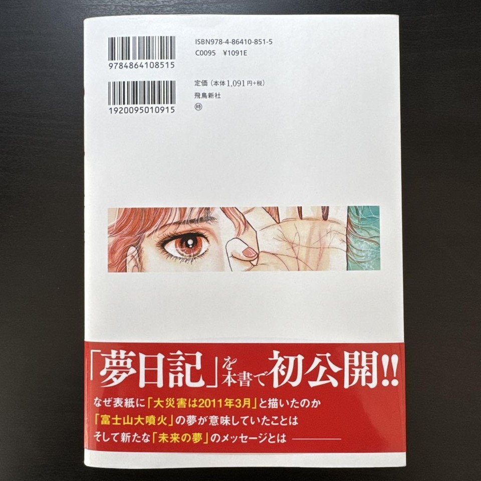 The Future I Saw The Complete Version Ryo Tatsuki Prophecy Reprint ...