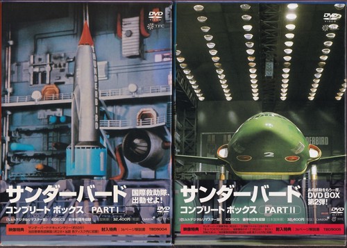 Tokusatsu DVD Thunderbirds complete box all 2BOX set | eBay