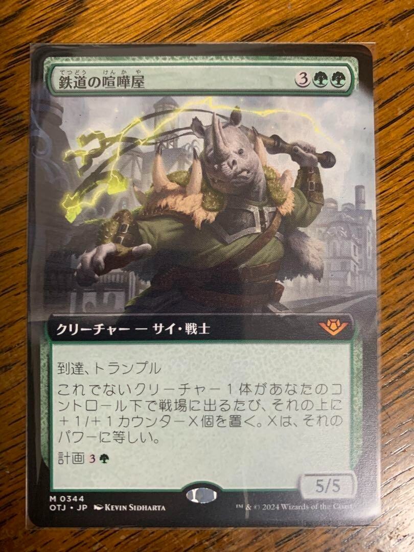 Railway Brawler Borderless OTJ MTG JPN Outlaws of Thunder Junction NM ...