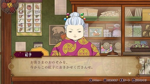 Mysterious Candy Shop Zenitendo 50Stories Switch Game Soft JAPANESE ...