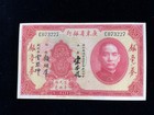 CHINA 1 Dollar 1931, P-S2421d Kwangtung Provincial Bank, Original UNC ...