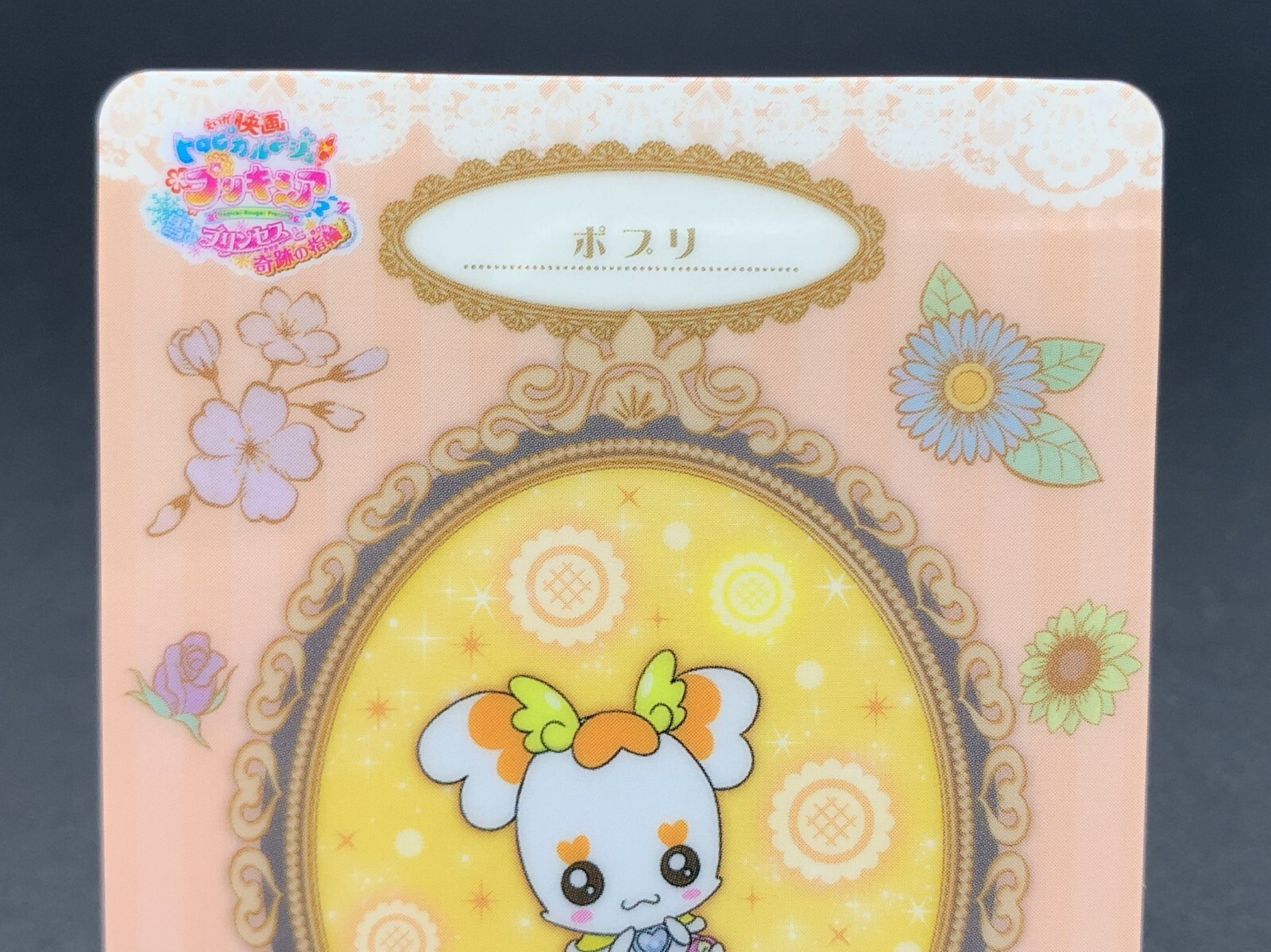 Sunshine Papaya Tropical - Rouge! Pretty Cure Card TCG Bandai 2021 ...