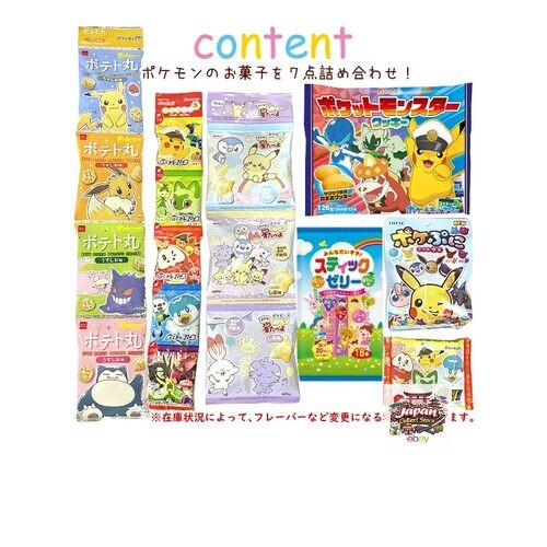 Treasure Chest Pokémon Candy Set Assorted Sweets Perfect for Setsubun ...