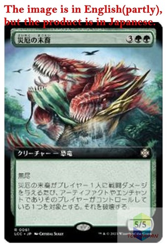 Magic: The Gathering MTG Jpver 061 Alternate Frame Scion of Calamity ...