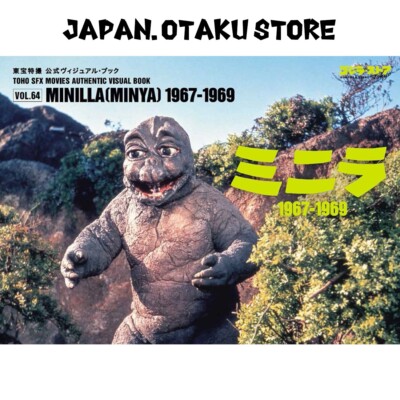 TOHO SPECIAL EFFECTS OFFICIAL VISUAL BOOK VOL.64 MINILLA MINYA 1967 ...