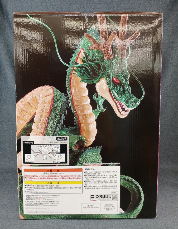 BANDAI Dragon Ball DAIMA Last One Award Shenron Special Color Ver ...