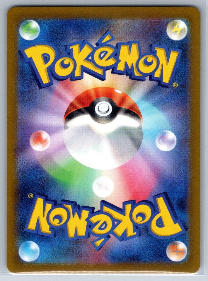 Slakoth - Art Rare - Super Electric Breaker SV8 117/106 AR Pokemon Card ...