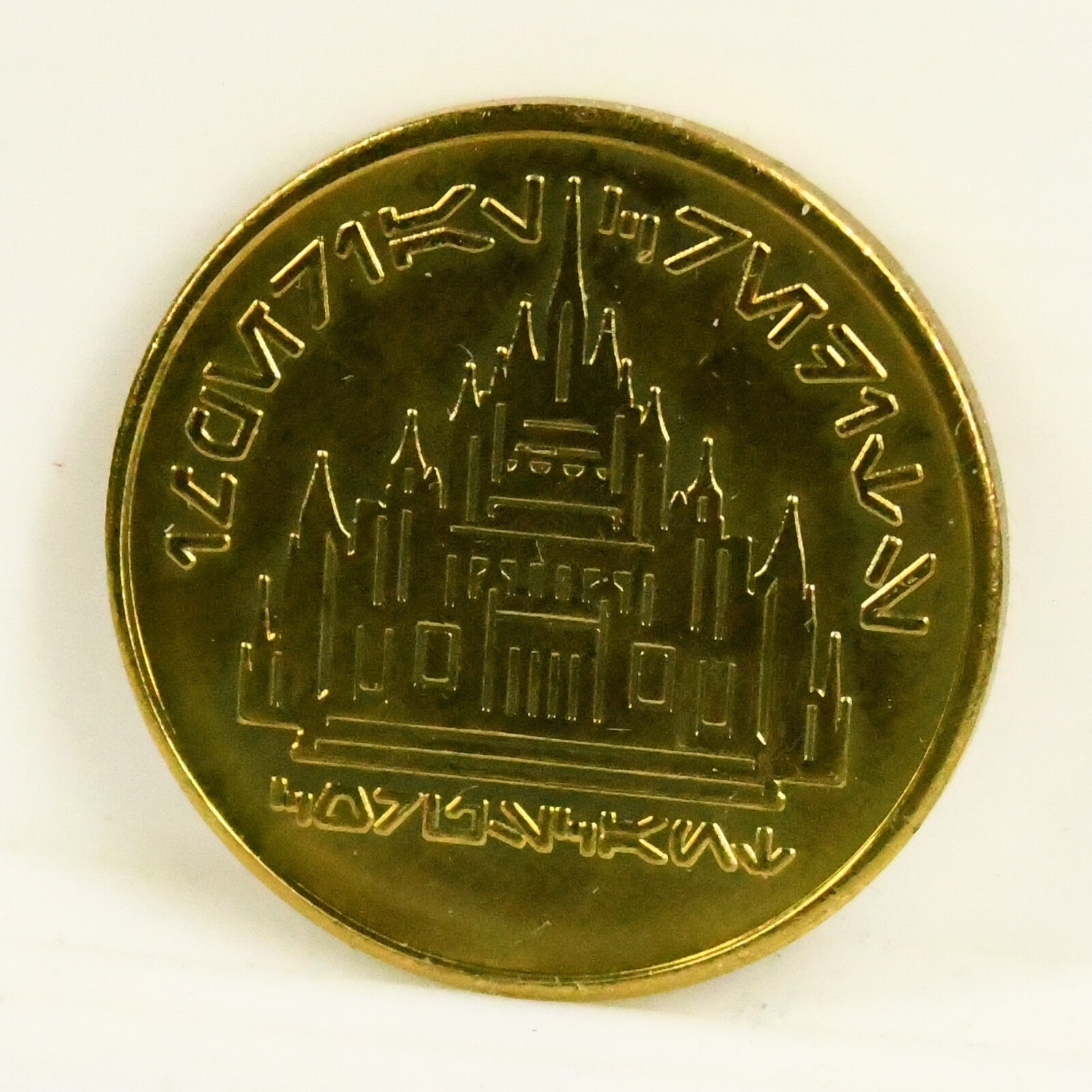 Imperial 1000 Credits Coin Star Wars Monopoly Metal Game Token for sale ...