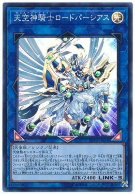 LVP2-JP016 - Yugioh - Japanese - The Celestial Knight Lord Parshath ...
